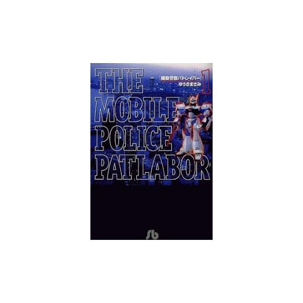 5000円以上送料無料の対象商品です。  爆買 全11巻  (出演) ゆうきまさみ (ジャンル) コミック・本 文庫 (入荷日) 2026-07-01