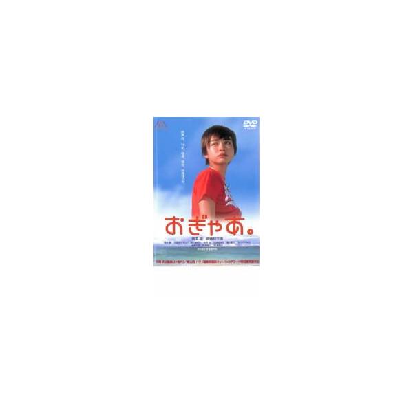 5000円以上送料無料の対象商品です。  爆買(監督) 光石冨士朗 (出演) 岡本綾、三浦涼介、阿久根裕子、光石研、比留間由哲、藤木勇人、佐々木すみ江、塩見三省、萩原聖人 (ジャンル) 邦画 ドラマ 青春 感動 (入荷日) 2026-05-07