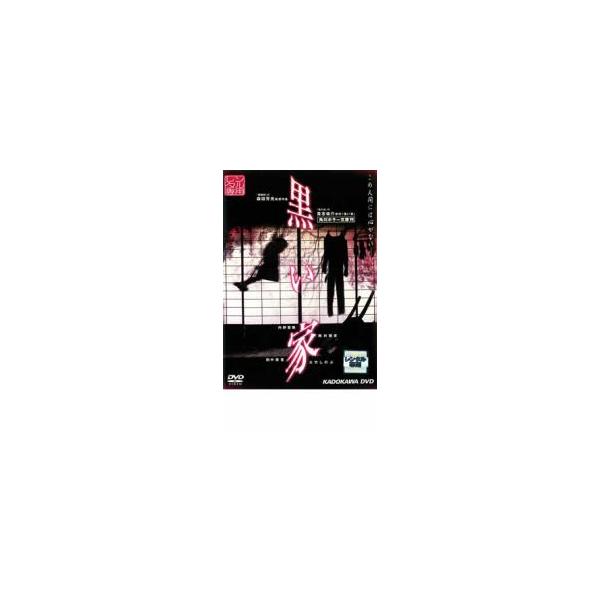 5000円以上送料無料の対象商品です。  爆買(監督) 森田芳光 (出演) 内野聖陽、大竹しのぶ、西村雅彦、小林薫、桂憲一、田中美里、町田康、伊藤克信、菅原大吉 (ジャンル) 邦画 ホラー サスペンス サイコ スリラー (入荷日) 2026...