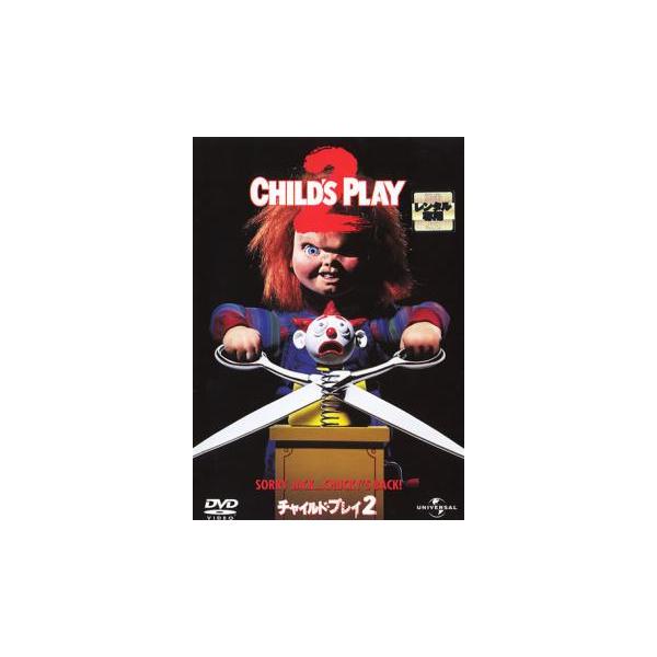 5000円以上送料無料の対象商品です。  爆買(監督) ジョン・ラフィア (出演) アレックス・ヴィンセント、ジェニー・アガター、ジェリット・グレアム、クリスティーン・エリス、グレイス・ザブリスキー、ピーター・ハスケル、ベス・グラント、グレ...