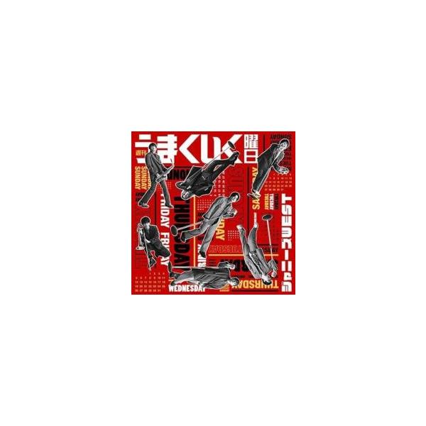 5000円以上送料無料の対象商品です。  爆買 (出演) ジャニーズＷＥＳＴ (ジャンル) CD、音楽 邦楽 ロック・ポップス (入荷日) 2025-07-02