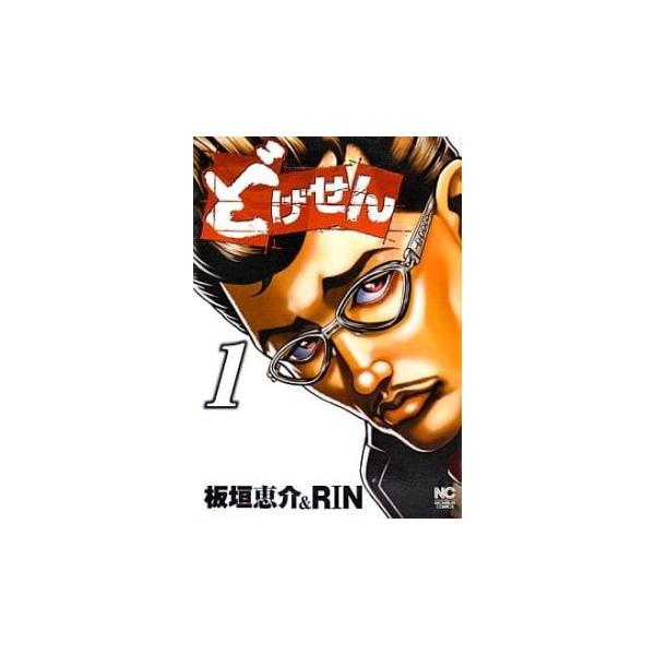 5000円以上送料無料の対象商品です。  爆買 全3巻  (出演) ＲＩＮ(著)、板垣恵介 (ジャンル) コミック・本 青年(中高年) (入荷日) 2026-04-15
