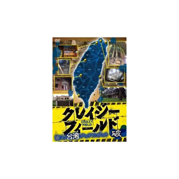 5000円以上送料無料の対象商品です。  爆買【バーゲン】(監督) 掛巣大樹 (出演) 藤島克成 (ジャンル) 邦画 ホラー ドキュメンタリー (入荷日) 2025-08-25