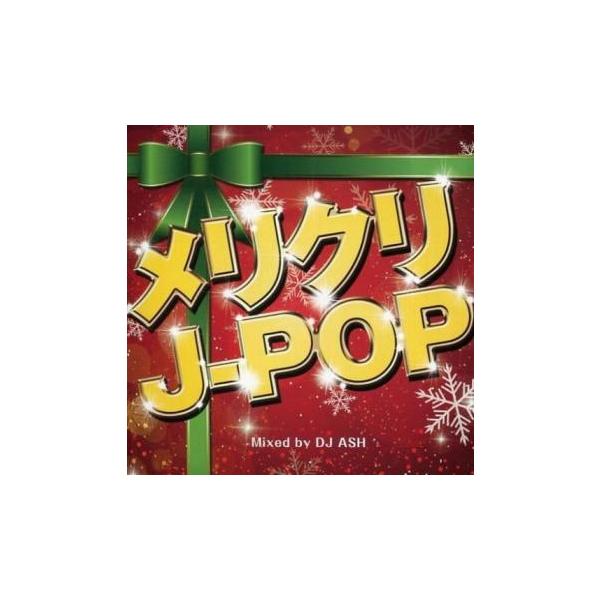 5000円以上送料無料の対象商品です。  爆買 (出演) ＤＪ ＡＳＨ (ジャンル) CD、音楽 オムニバス 邦楽 ロック・ポップス (入荷日) 2025-06-16