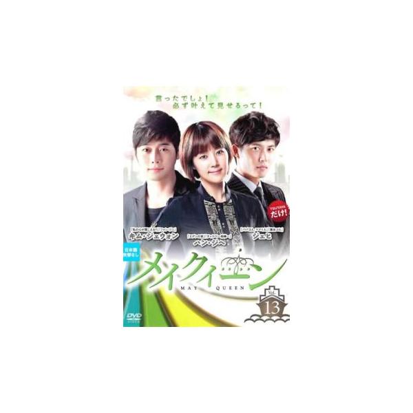 5000円以上送料無料の対象商品です。  爆買【タイムセール】 (出演) ハン・ジヘ、キム・ジェウォン、ジェヒ、キム・ユジョン、パク・チビン、パク・コンテ、カン・ジウ (ジャンル) 洋画 海外ＴＶ 韓国ドラマ ラブストーリ 感動 (入荷日)...