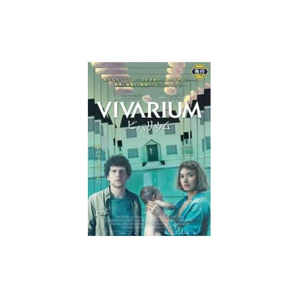 5000円以上送料無料の対象商品です。  爆買(監督) ロルカン・フィネガン (出演) ジェシー・アイゼンバーグ(トム)、イモージェン・プーツ(ジェマ)、ジョナサン・アリス(マーティン)、ダニエル・ライアン、モリー・マキャン、セナン・ジェニ...