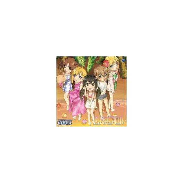 5000円以上送料無料の対象商品です。  爆買 (出演) 安野希世乃、原田ひとみ、下地紫野、金子真由美、高野麻美 (ジャンル) CD、音楽 邦楽 ロック・ポップス アニメソング (入荷日) 2025-06-27