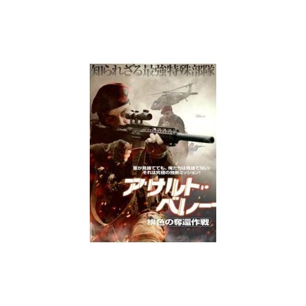 5000円以上送料無料の対象商品です。  爆買【バーゲン】(監督) エルハン・バイティムール (出演) ジェンク・エルタン(メフメット)、セダト・メルト(フィクレット)、アルダ・エセン(ウグル) (ジャンル) 洋画 アクション 戦争 (入荷...