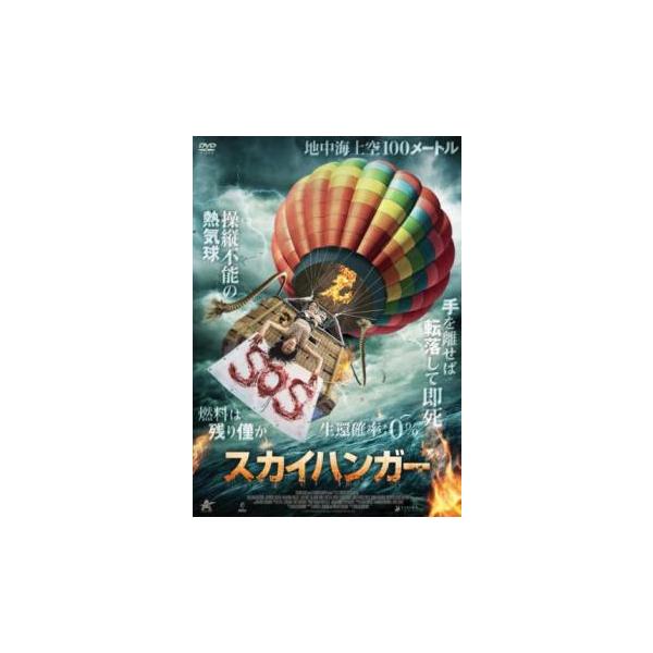 5000円以上送料無料の対象商品です。  爆買【バーゲン】(監督) ロマン・ドロニン (出演) ウィリアム・ボールドウィン、ジャニーン・カスパー、マリアナ・ロセット、ザック・ローズ (ジャンル) 洋画 サスペンス パニック (入荷日) 20...