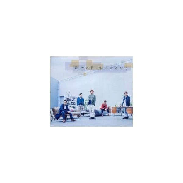 5000円以上送料無料の対象商品です。  爆買【タイムセール】 (出演) 嵐 (ジャンル) CD、音楽 邦楽 ロック・ポップス アイドル (入荷日) 2025-11-26