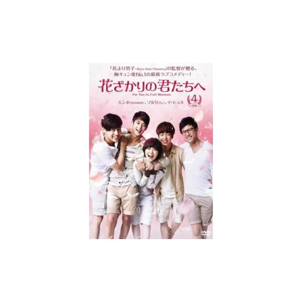 5000円以上送料無料の対象商品です。  爆買【タイムセール】(監督) チョン・ギサン (出演) ソルリ［ｆ］、ミンホ、イ・ヒョヌ、グァンヒ、キム・ジウォン (ジャンル) 洋画 海外ＴＶ 韓国ドラマ ラブストーリ 青春 コメディ (入荷日)...