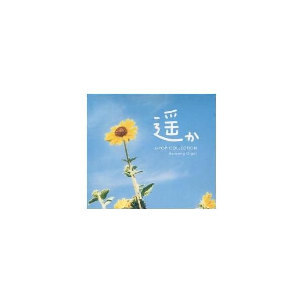 5000円以上送料無料の対象商品です。  爆買 (ジャンル) CD、音楽 邦楽 イージーリスニング (入荷日) 2025-08-08