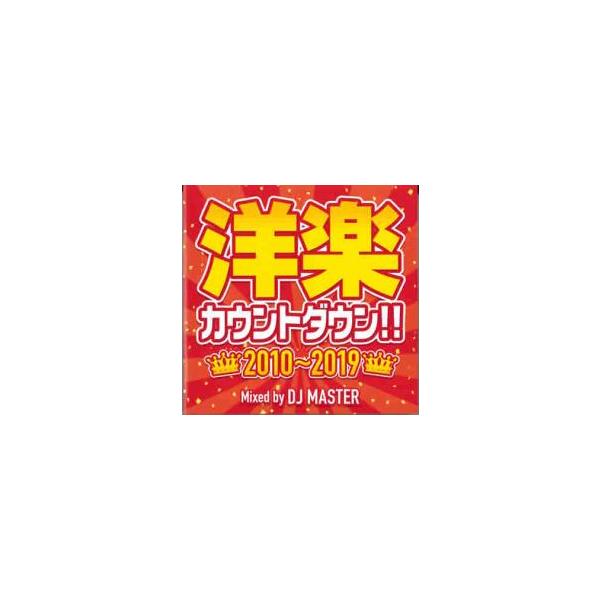 5000円以上送料無料の対象商品です。  爆買 (出演) ＤＪ ＳＴＹＬＥ (ジャンル) CD、音楽 洋楽 ロック・ポップス オムニバス (入荷日) 2025-08-01