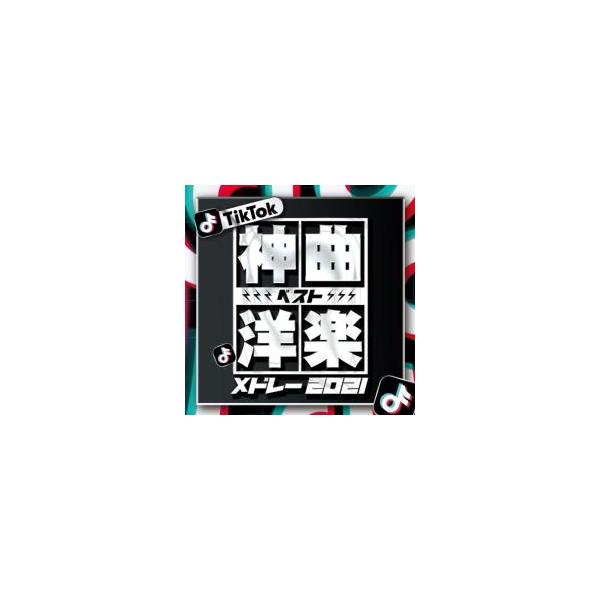 5000円以上送料無料の対象商品です。  爆買 (出演) オムニバス (ジャンル) CD、音楽 洋楽 オムニバス (入荷日) 2025-09-05
