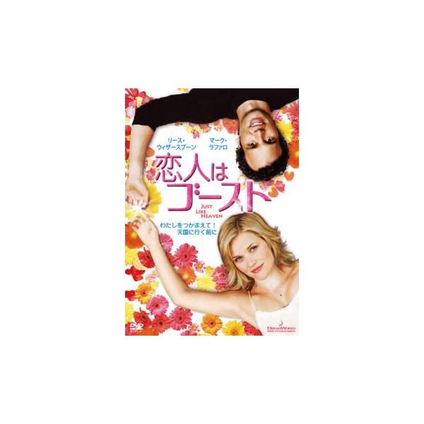 5000円以上送料無料の対象商品です。  爆買【バーゲン】(監督) マーク・ウォーターズ (出演) リース・ウィザースプーン、マーク・ラファロ、ドナル・ローグ、ディナ・スパイビー、ベン・シェンクマン、ジョン・ヘダー、イワナ・ミルセヴィッチ、...
