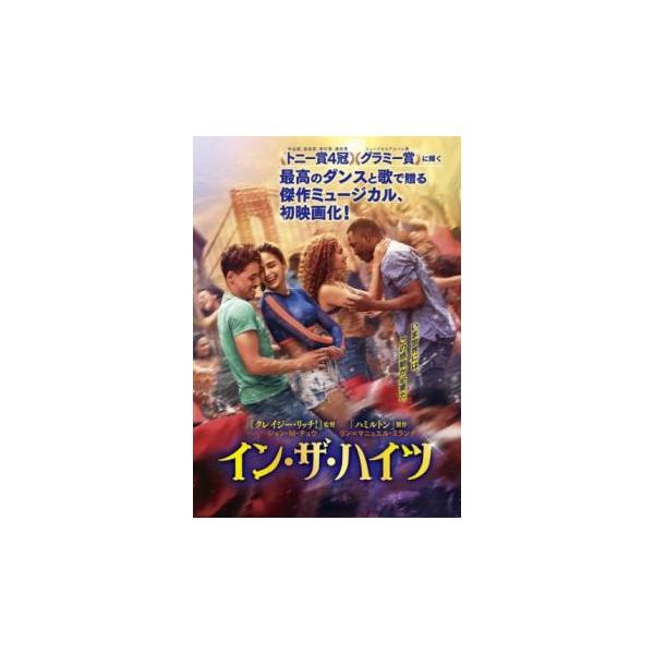 5000円以上送料無料の対象商品です。  爆買【バーゲン】(監督) ジョン・Ｍ・チュウ (出演) アンソニー・ラモス(ウスナビ)、コーリー・ホーキンズ(ベニー)、レスリー・グレイス(ニーナ)、メリッサ・バレラ(ヴァネッサ)、オルガ・メレディ...