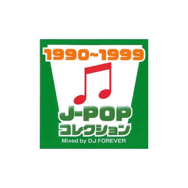 5000円以上送料無料の対象商品です。  爆買【バーゲン】 (出演) ＤＪ Ｆｏｒｅｖｅｒ (ジャンル) CD、音楽 邦楽 ロック・ポップス オムニバス (入荷日) 2024-01-15