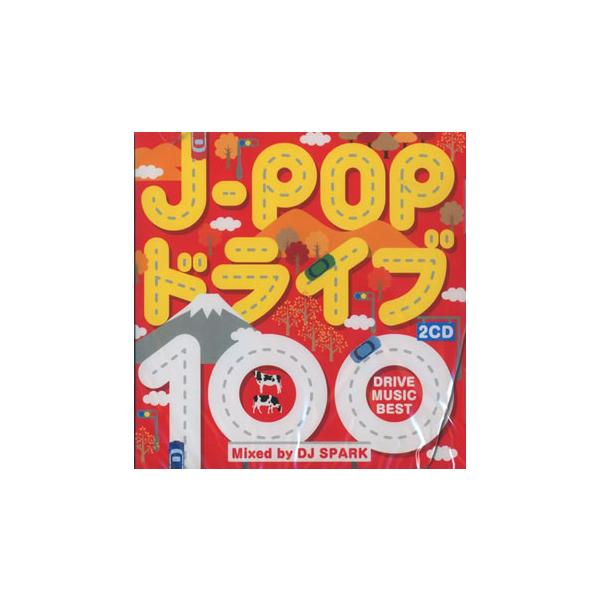 5000円以上送料無料の対象商品です。  爆買 (出演) ＤＪ ＳＰＡＲＫ (ジャンル) CD、音楽 邦楽 ロック・ポップス オムニバス (入荷日) 2025-01-31