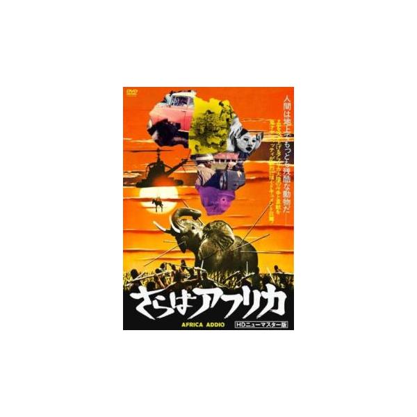 5000円以上送料無料の対象商品です。  爆買(監督) グァルティエロ・ヤコペッティ (ジャンル) 洋画 ドラマ ドキュメンタリー (入荷日) 2026-05-01