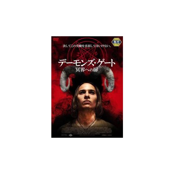 5000円以上送料無料の対象商品です。  爆買(監督) クリス・マル (出演) フランク・ディレイン、ヴァネッサ・グラッセ、トレヴァー・ホワイト、マーク・エイケン、ダムソン・イドリス、キャサリン・ステッドマン (ジャンル) 洋画 ホラー (...