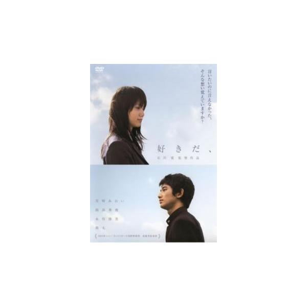 5000円以上送料無料の対象商品です。  爆買【バーゲン】(監督) 石川寛 (出演) 宮崎あおい(ユウ17歳)、西島秀俊(ヨースケ34歳)、永作博美(ユウ34歳)、瑛太(ヨースケ17歳)、小山田サユリ、野波麻帆、加瀬亮、大森南朋 (ジャンル...