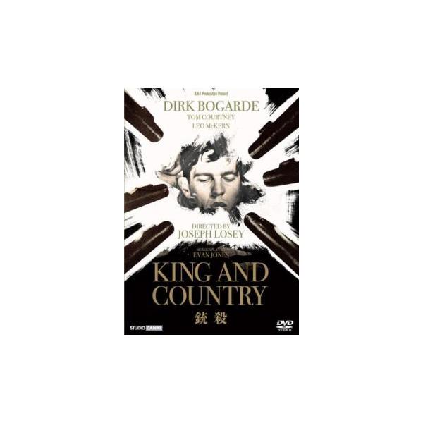 5000円以上送料無料の対象商品です。  爆買(監督) ジョセフ・ロージー (出演) ダーク・ボガード、トム・コートネイ、レオ・マッカーン、ジェームズ・ビリアース、バリー・フォスター (ジャンル) 洋画 戦争 ドラマ 人間ドラマ (入荷日)...