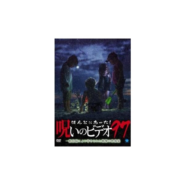 5000円以上送料無料の対象商品です。  爆買 (出演) 中村義洋(ナレーション) (ジャンル) 邦画 ホラー ドキュメンタリー (入荷日) 2024-08-28