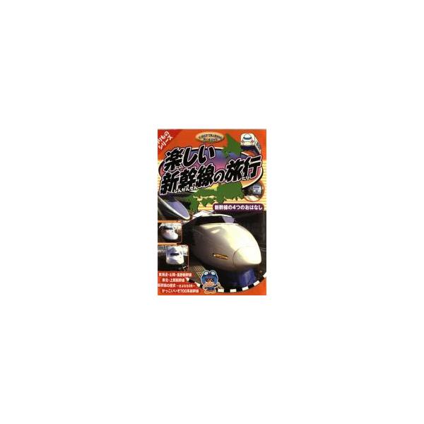 5000円以上送料無料の対象商品です。  爆買【バーゲン】 (ジャンル) 趣味、実用 子供向け、教育 汽車、電車 (入荷日) 2026-04-24