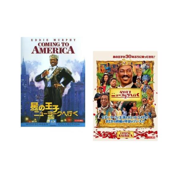 5000円以上送料無料の対象商品です。  爆買 全2巻 (監督) ジョン・ランディス (出演) エディ・マーフィ(アーキム王子)、アーセニオ・ホール(セミ)、シャーリー・ヘドリー(リサ・マクドウォール)、ジェームズ・アール・ジョーンズ(ザム...