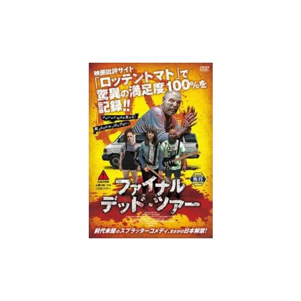 5000円以上送料無料の対象商品です。  爆買(監督) マシュー・ジョン・ローレンス (出演) デヴィッド・リトルトン、チェット・シーゲル、ジェフ・リドル、ルビー・マッコリスター、シャノン・オニール (ジャンル) 洋画 ホラー コメディ ド...