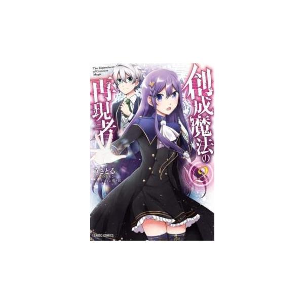 5000円以上送料無料の対象商品です。  爆買【タイムセール】 (出演) うさとる(著)、みわもひ (ジャンル) コミック・本 少女(小中学生) (入荷日) 2024-03-22