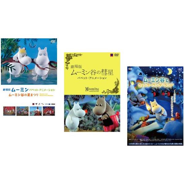 5000円以上送料無料の対象商品です。  爆買 全3巻 (監督) マリア・リンドバーグ (ジャンル) アニメ ＴＶアニメ ファンタジー ファミリー キャラクター 劇場版 (入荷日) 2026-07-01