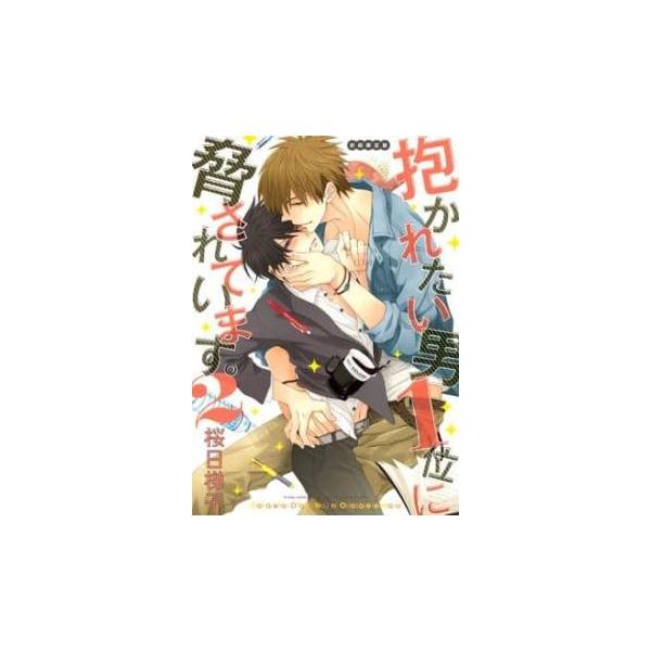5000円以上送料無料の対象商品です。  爆買 (出演) 桜日 梯子(著) (ジャンル) コミック・本 ボーイズラブ (入荷日) 2026-07-30