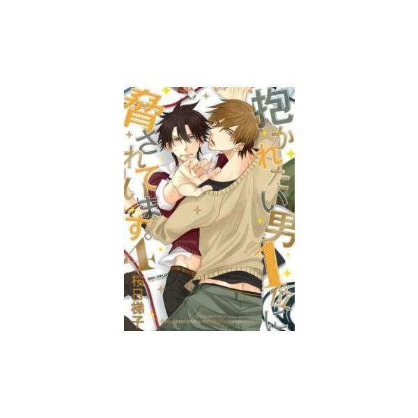 5000円以上送料無料の対象商品です。  爆買 (出演) 桜日 梯子(著) (ジャンル) コミック・本 ボーイズラブ (入荷日) 2026-07-30