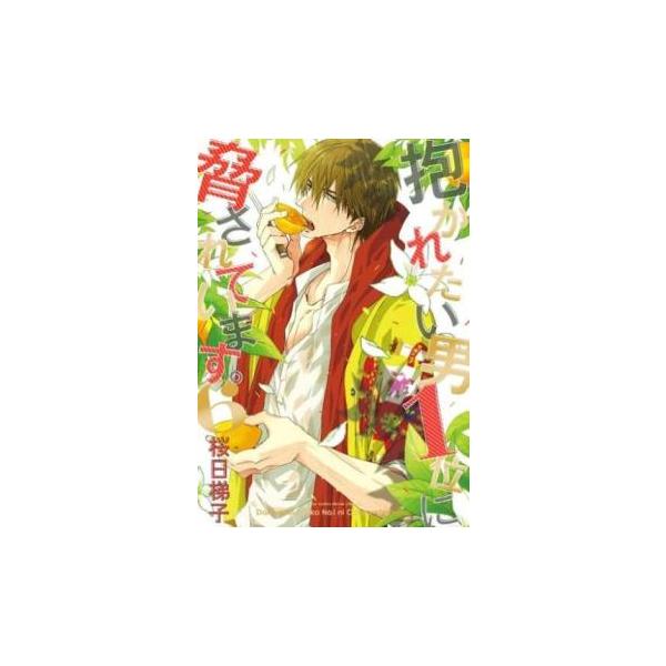 5000円以上送料無料の対象商品です。  爆買 (出演) 桜日 梯子(著) (ジャンル) コミック・本 ボーイズラブ (入荷日) 2026-07-30
