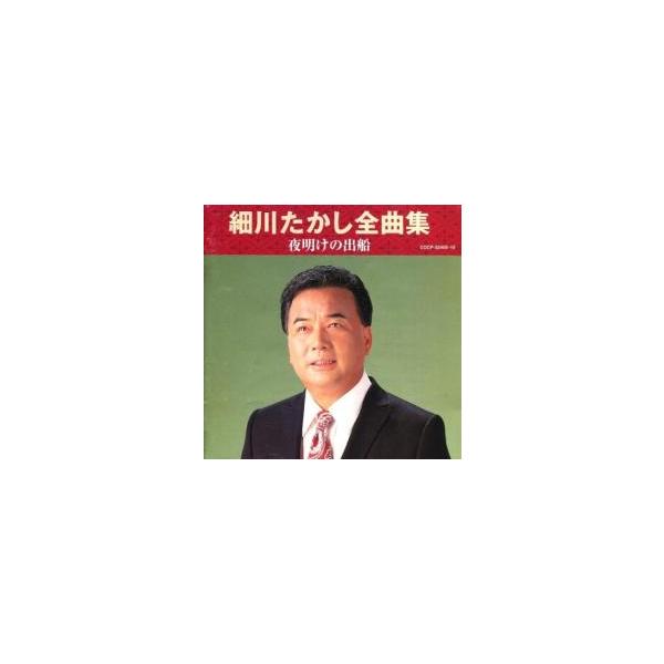 5000円以上送料無料の対象商品です。  爆買 (出演) 細川たかし (ジャンル) CD、音楽 邦楽 ジャズ・ブルース (入荷日) 2025-09-09