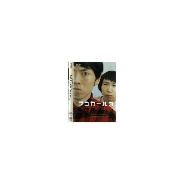 5000円以上送料無料の対象商品です。  爆買【バーゲン】 (出演) アンガールズ (ジャンル) お笑い コント (入荷日) 2026-05-13