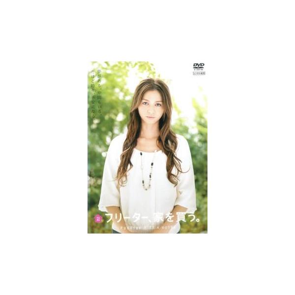 5000円以上送料無料の対象商品です。  爆買【バーゲン】 (出演) 二宮和也(武誠治)、香里奈(千葉真奈美)、井川遥(永田亜矢子)、丸山隆平(豊川哲平)、井上正大(手島信二)、岡本玲(星野あかり)、横尾渉(西本和彦)、玄里(島田彰子)、七...