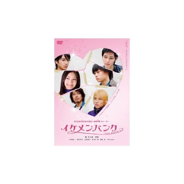 5000円以上送料無料の対象商品です。  爆買【バーゲン】(監督) 寺内康太郎 (出演) 柳浩太郎(金底梨太郎)、波瑠(山村百合)、小谷嘉一(ゼニー赤羽)、滝口幸広(財前波流乃)、山田悠介(一本気円)、西興一朗(家内紙幣)、鷲見亮(古川洋一...