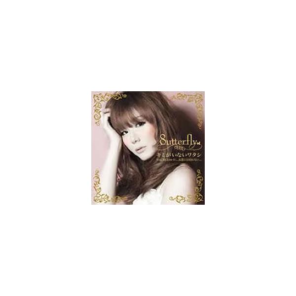 5000円以上送料無料の対象商品です。  爆買 (出演) ８ｕｔｔｅｒｆｌｙ (ジャンル) CD、音楽 邦楽 (入荷日) 2024-07-02