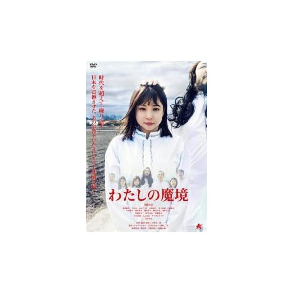 5000円以上送料無料の対象商品です。  爆買(監督) 天野友二朗 (出演) 近藤里奈、櫻井健斗、牛丸亮、山中アラタ、小原徳子、児玉拓郎、江藤あや、芦原健介、園山敬介 (ジャンル) 邦画 サスペンス 人間ドラマ オカルト (入荷日) 202...