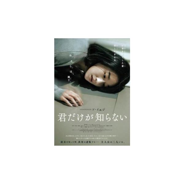 5000円以上送料無料の対象商品です。  爆買(監督) ソ・ユミン (出演) ソ・イェジ(キム・スジン)、キム・ガンウ(イ・ジフン)、パク・サンウク(チョ・ギサン刑事)、ソンヒョク、ペ・ユラム、キム・ジョング、ヨム・ヘラン、キム・カンフン ...