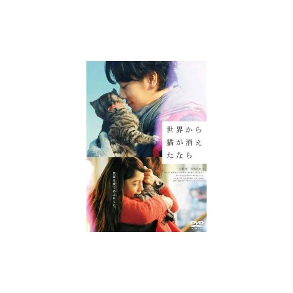 5000円以上送料無料の対象商品です。  爆買【バーゲン】(監督) 永井聡 (出演) 佐藤健(僕／悪魔)、宮崎あおい(彼女)、濱田岳(ツタヤ)、奥野瑛太(トムさん)、石井杏奈(ミカ)、愛甲朔也、奥田瑛二(父さん)、原田美枝子(母さん) (ジ...