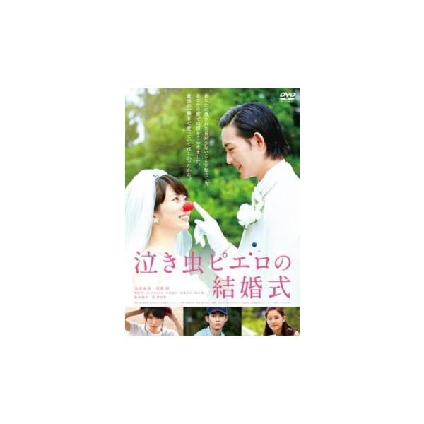 5000円以上送料無料の対象商品です。  爆買(監督) 御法川修 (出演) 志田未来(芹澤佳奈美)、竜星涼(秋山陽介)、高橋洋、おかやまはじめ、岩橋道子、佐藤恒治、粟田麗、新木優子(稲葉真紀)、螢雪次朗(勝俣忍) (ジャンル) 邦画 恋愛 ...