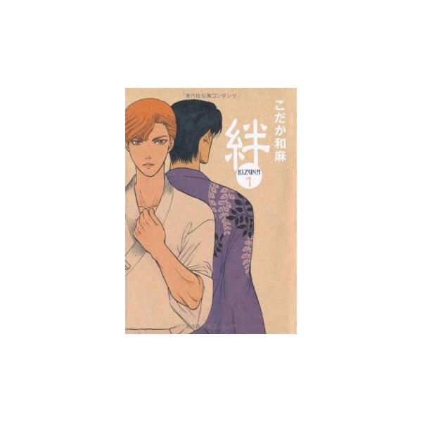 5000円以上送料無料の対象商品です。  爆買 全5巻  (出演) こだか和麻 (ジャンル) コミック・本 ボーイズラブ (入荷日) 2026-07-29