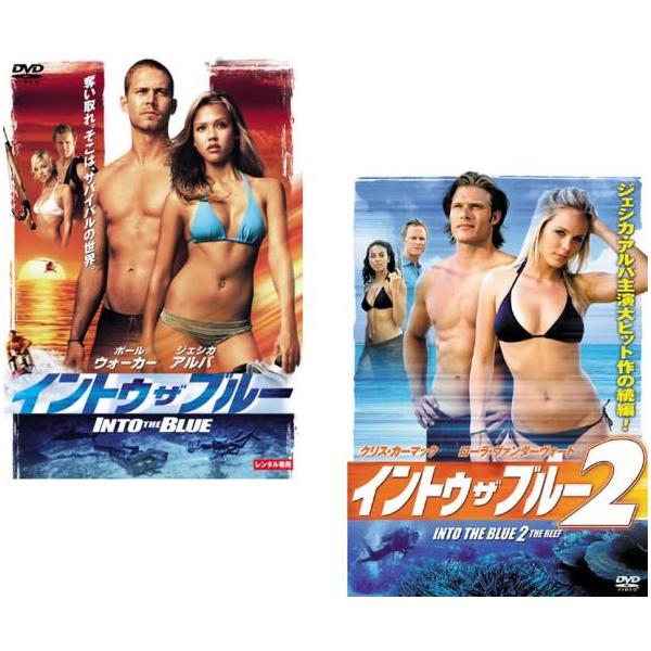 5000円以上送料無料の対象商品です。  爆買 全2巻 【バーゲン】(監督) ジョン・ストックウェル (出演) ポール・ウォーカー(ジャレッド)、ジェシカ・アルバ(サム)、スコット・カーン(ブライス)、アシュレイ・スコット(アマンダ)、ジョ...