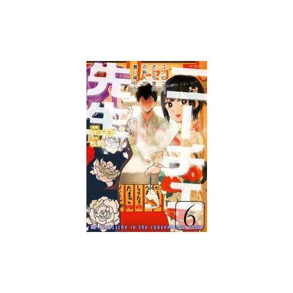 5000円以上送料無料の対象商品です。  爆買 (出演) ハシモト、松駒 (ジャンル) コミック・本 マニア (入荷日) 2025-05-13