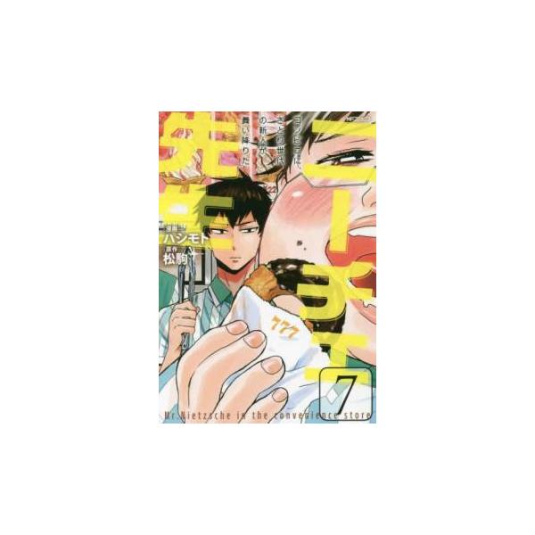 5000円以上送料無料の対象商品です。  爆買 (出演) ハシモト、松駒 (ジャンル) コミック・本 マニア (入荷日) 2025-05-13