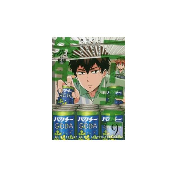 5000円以上送料無料の対象商品です。  爆買 (出演) ハシモト、松駒 (ジャンル) コミック・本 マニア (入荷日) 2025-05-13