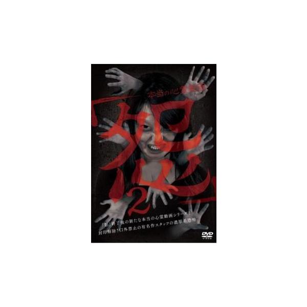 5000円以上送料無料の対象商品です。  爆買(監督) 松本了 (ジャンル) 邦画 ホラー オカルト (入荷日) 2024-10-09